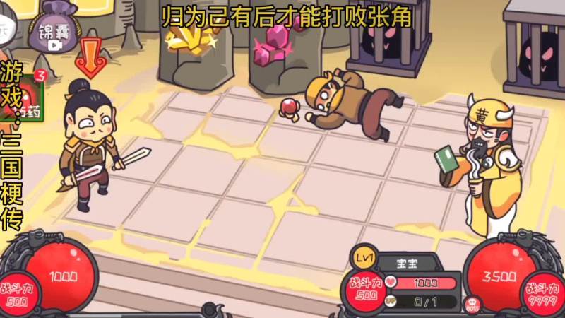 张角在发飙的刘备面前就是如此不堪一击