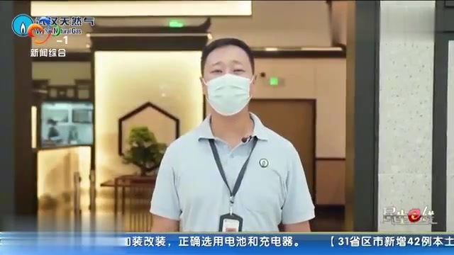 天然气公司提醒您安全常识请牢记