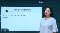 第1节 细胞是生命活动的基本单位_名师课(生物学高一上册)赵老师