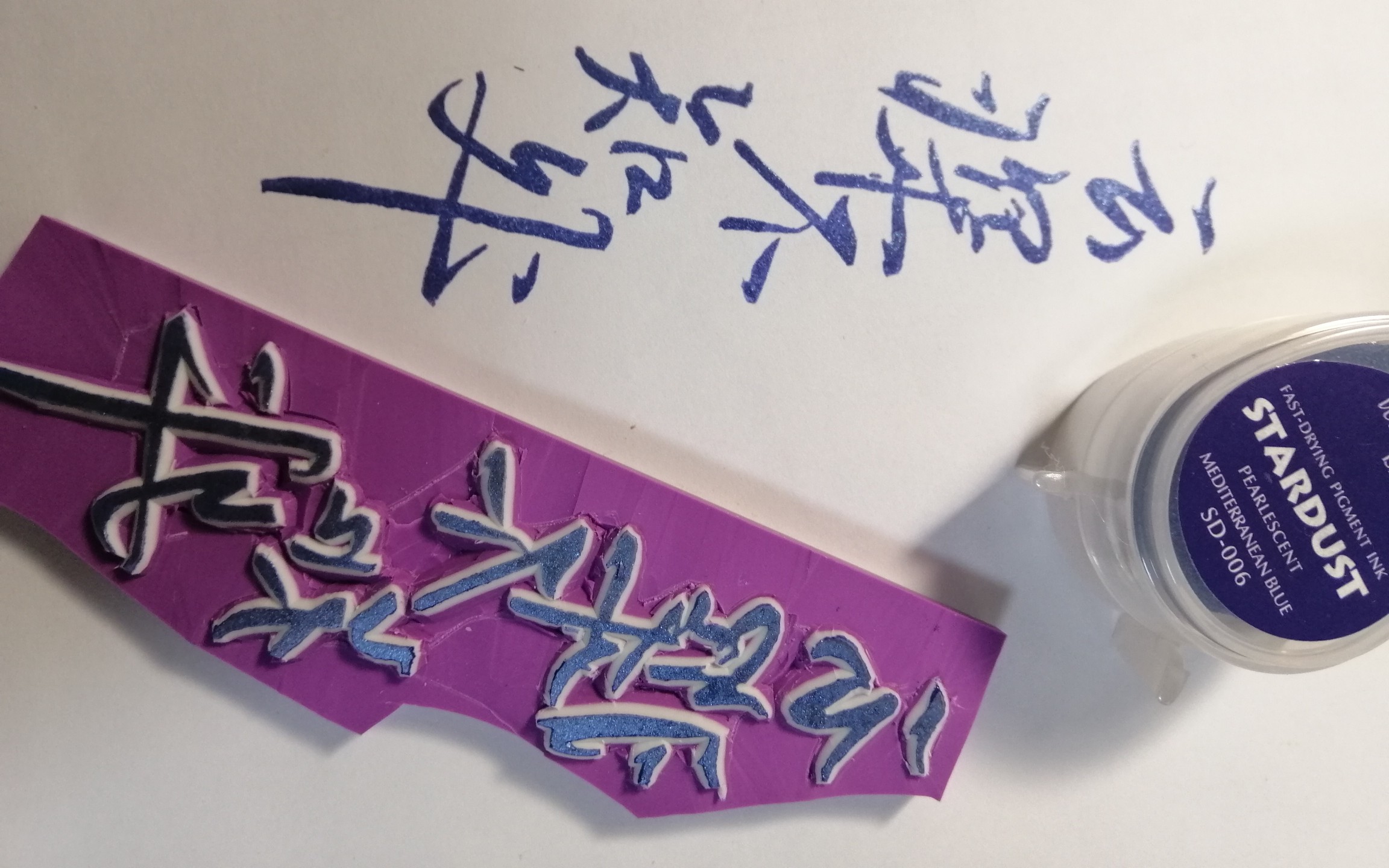 【橡皮章】练手视频/素材云深不知处