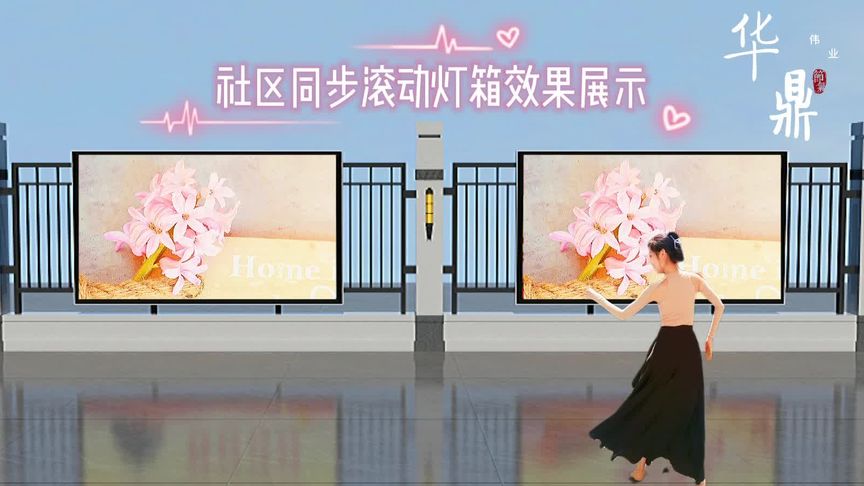 #滚动灯箱 AR技术的完美艺术体现,为客户带来不一样的视觉新体验