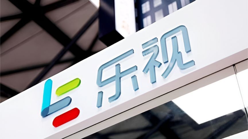 乐视面试简历无需填写年龄和婚育信息,此前实施每周四天半工作制