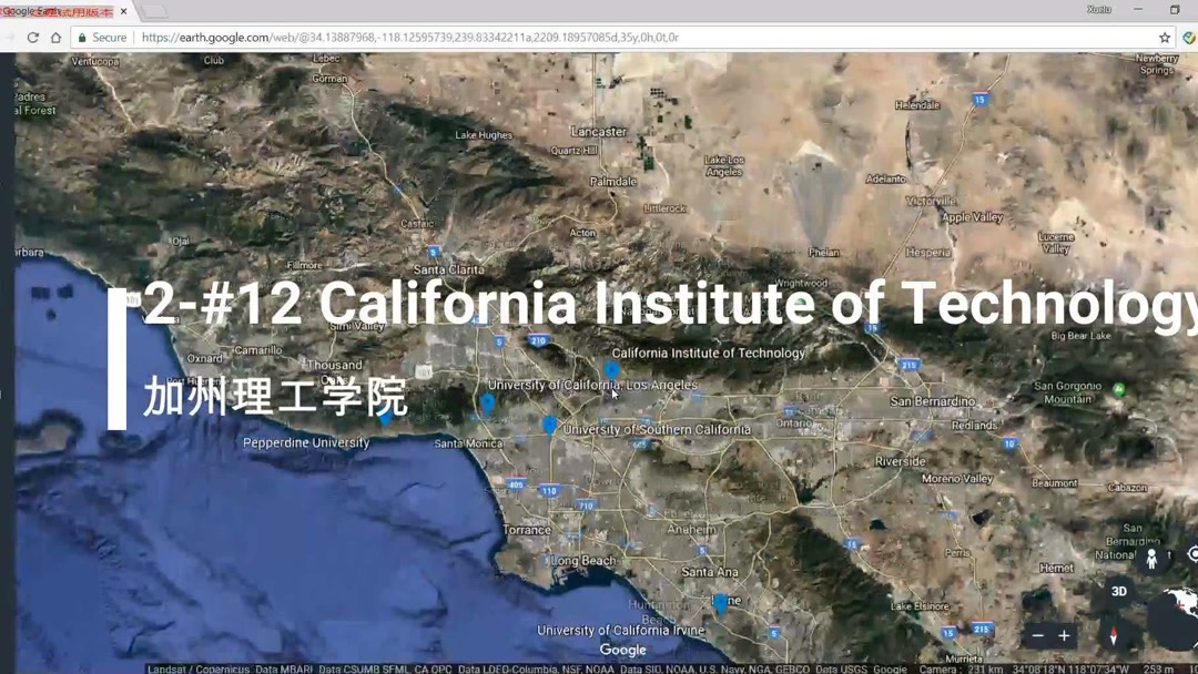 第二站-12名 加州理工学院
