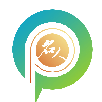 PPP名人 