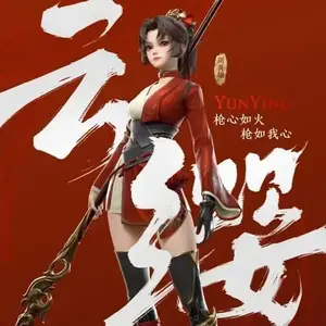 带你耍花枪 