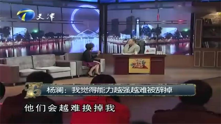 杨澜讲述到国外读书,原因是外面的世界有很大诱惑