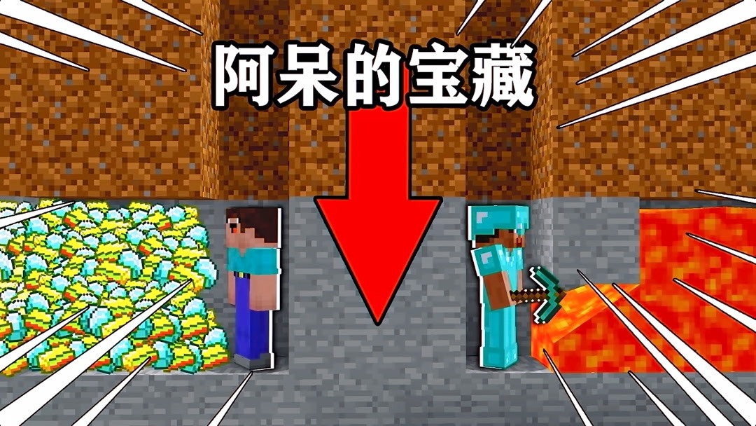 我的世界：阿呆钓鱼“零”收获，却掉落山洞得到一箱宝石？