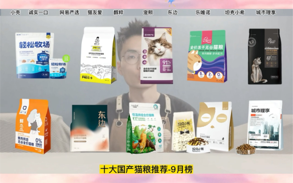 十大国产猫粮推荐 9月榜