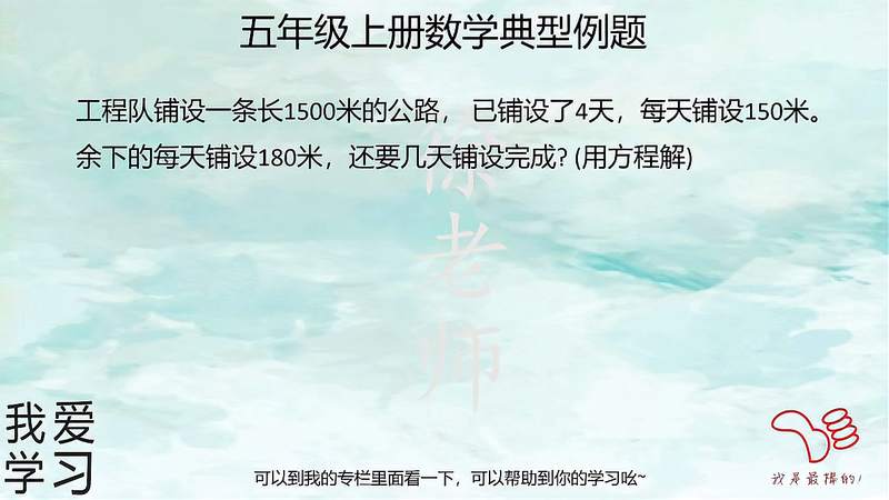 五年级数学设未知数列方程解应用题的练习,很简单的问题,好好学