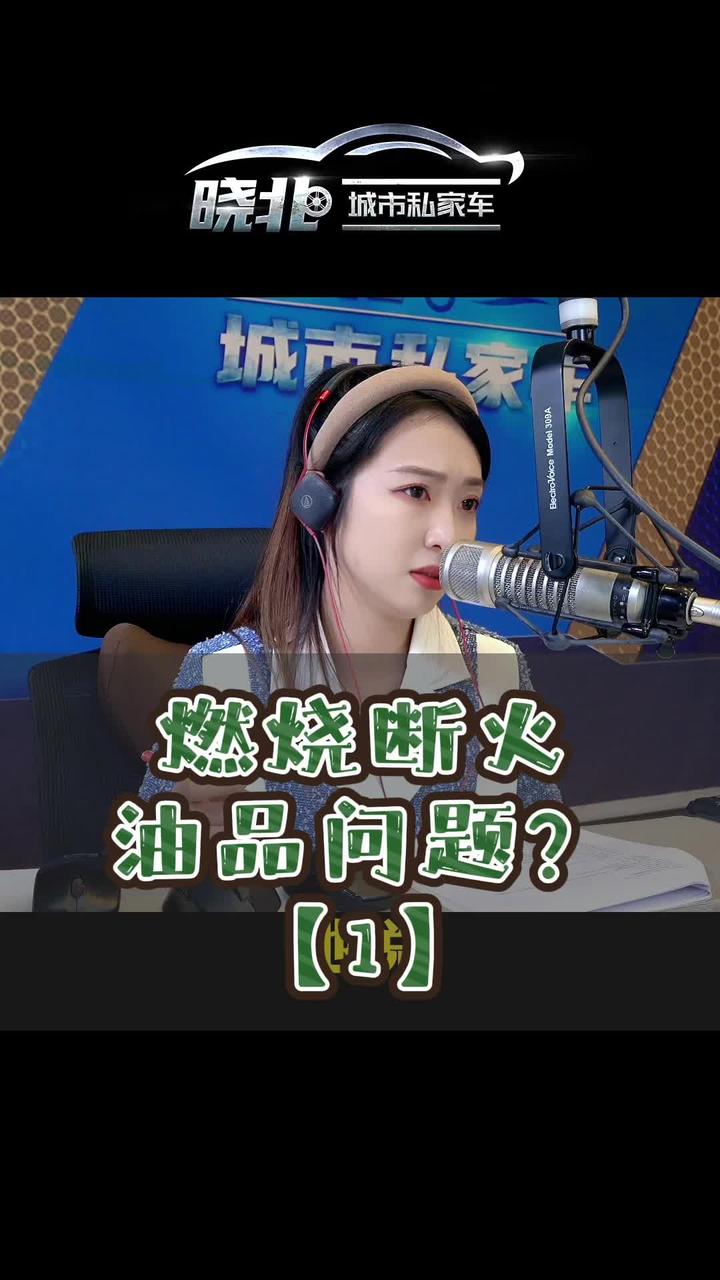 坚决反对,没有实质证据的怀疑油品,为“维修无能”的“可能性”开脱...