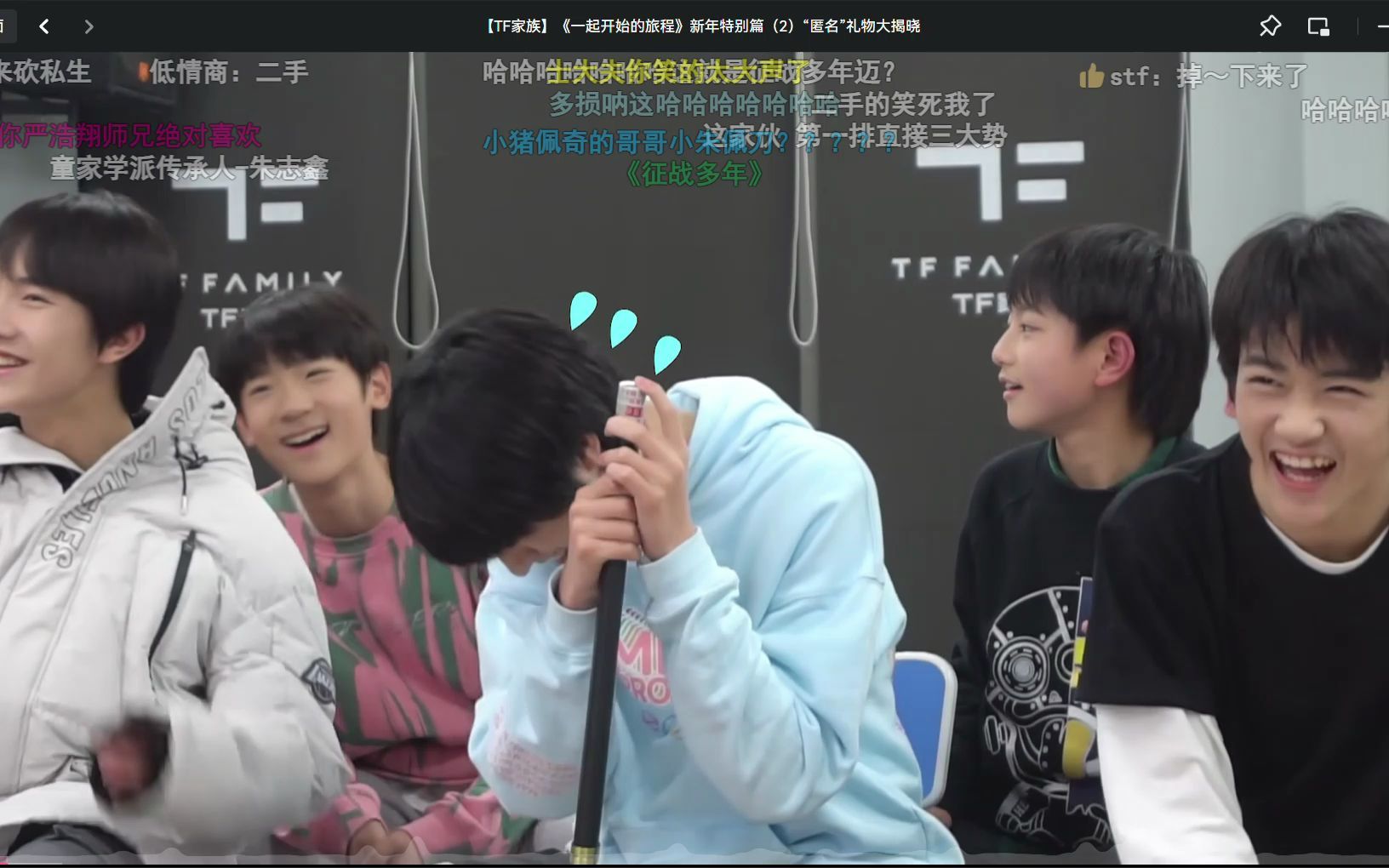 【TF家族】二代唯粉reaction三代《一起开始的旅程》新年特别篇(2)“...