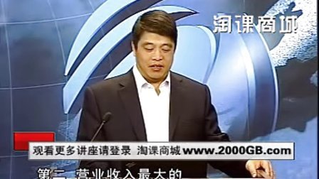 高清移动商学院-姚正琪-如何做一名优秀的一线生产主管