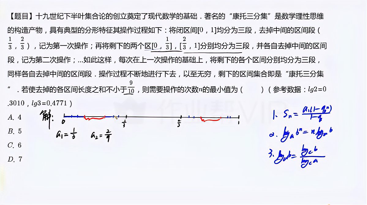高中数学:数列实际应用