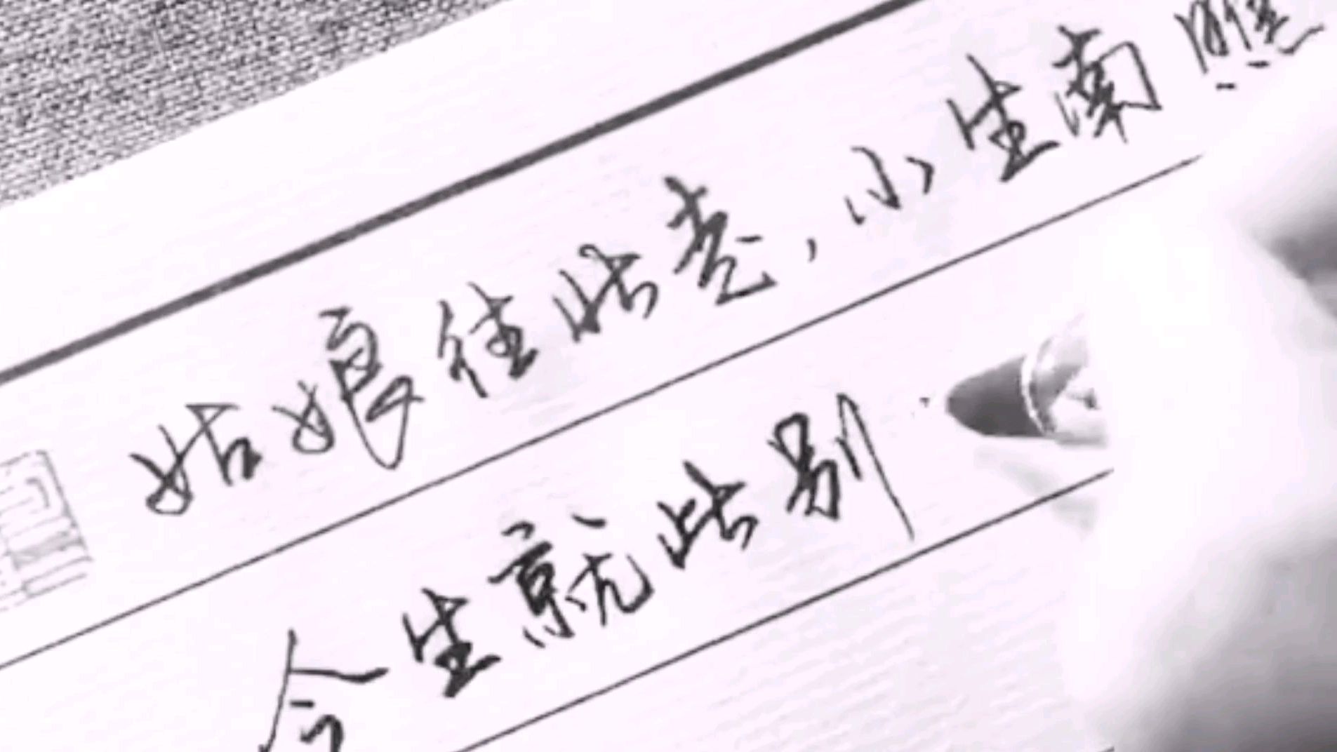 漂亮硬笔行书,一眼就能学会!