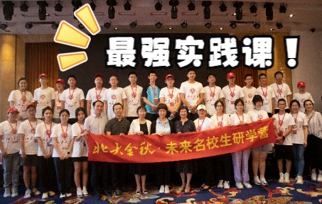 智慧交通科研实践课活动