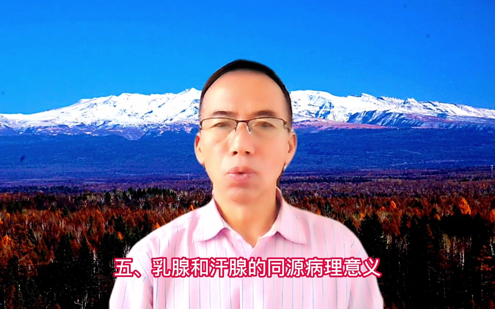 ...反向运动律与生命科学第四节“同源”器官在医学上的应用价值之二