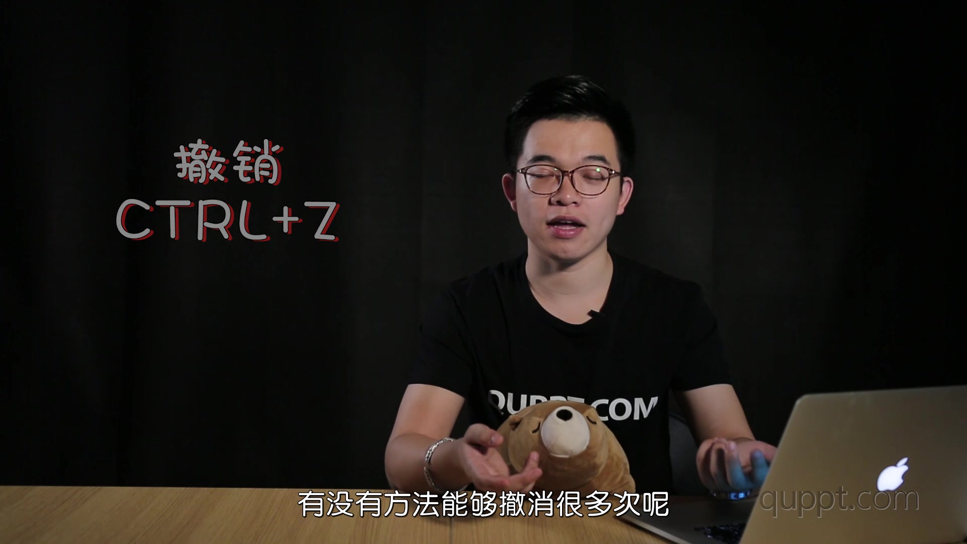 PPT入门基础教程:048、怎么增加撤销次数