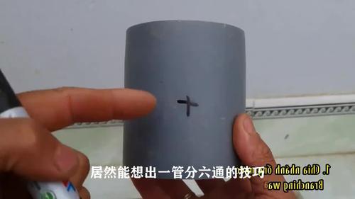 一个PVC水管,就能制作出实用的6通水管!非常适合农村分管用