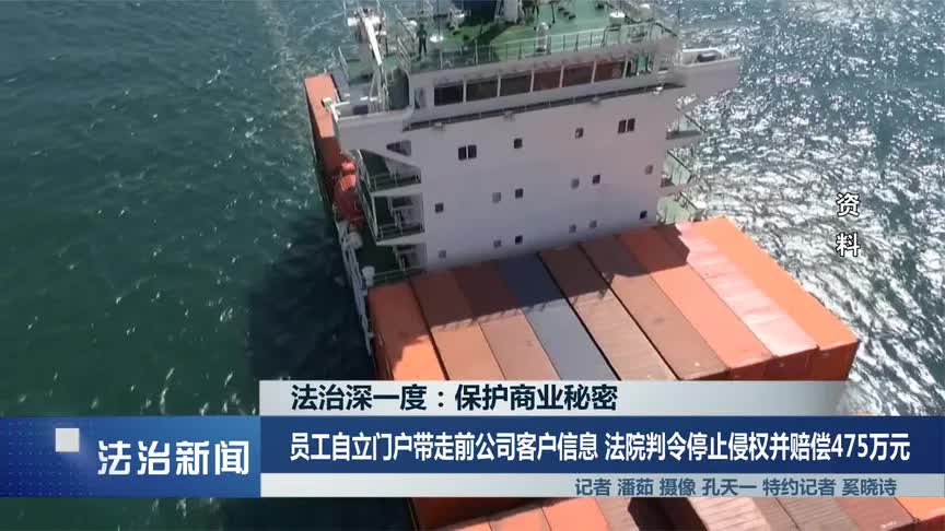 法治深一度:保护商业秘密