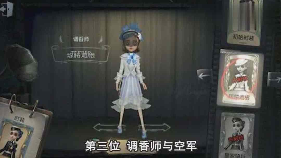 第五人格 玩家自制四款合体皮肤,看起来毫无违和感