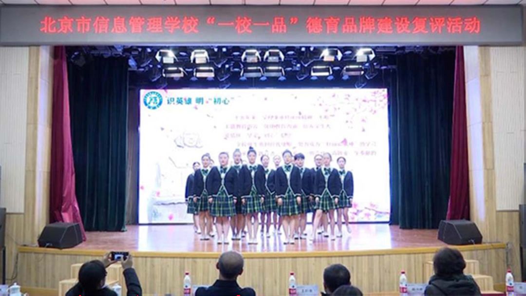 北京信息管理学校举办德育活动 校长:为学生装上英雄的内核