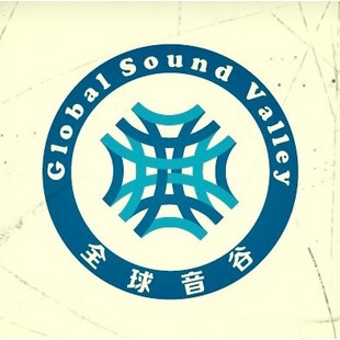 全球音谷 