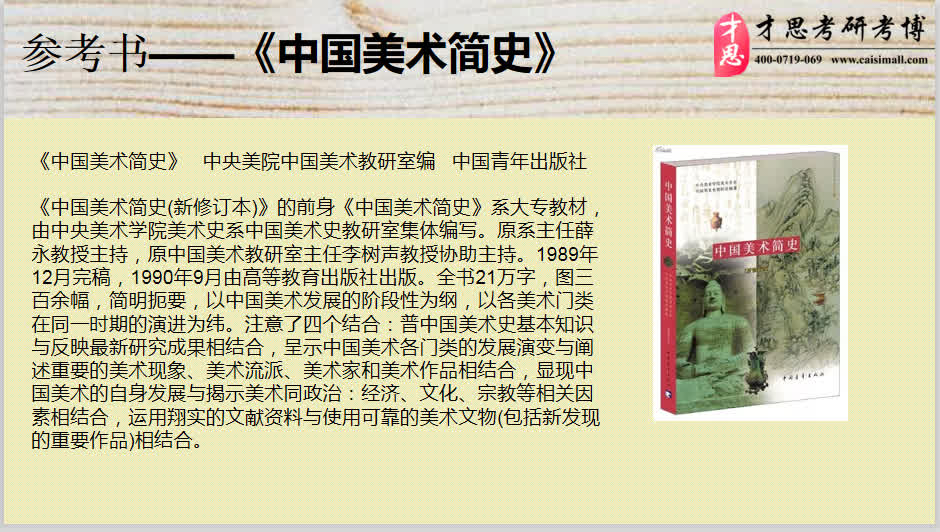 2020年中国戏曲学院舞台美术设计考研班能做什么