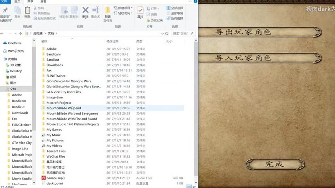 【骑马与砍杀】修改属性(导入导出大法)