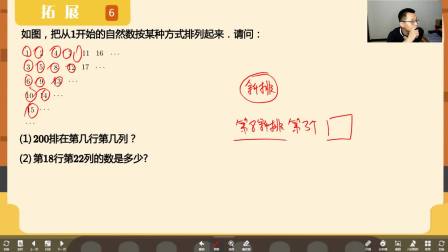 五年级创新班——三角形数表