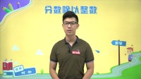 数学五年级下册 北师大版 第18集 分数除法(一)——分数除以整数