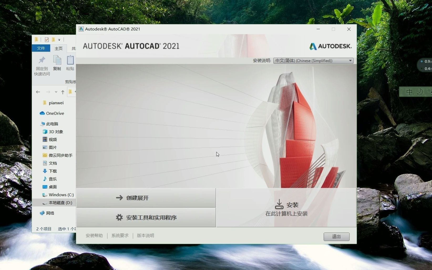 【auto电气cad电脑下载步骤】CAD软件【下载看简介】 CAD2020...