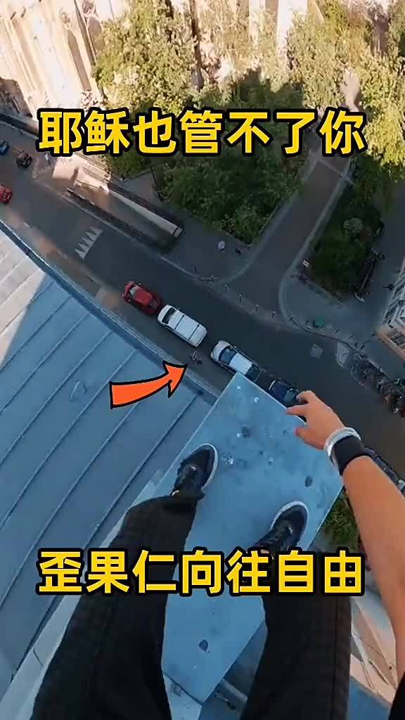 耶稣也管不了你,不要模仿