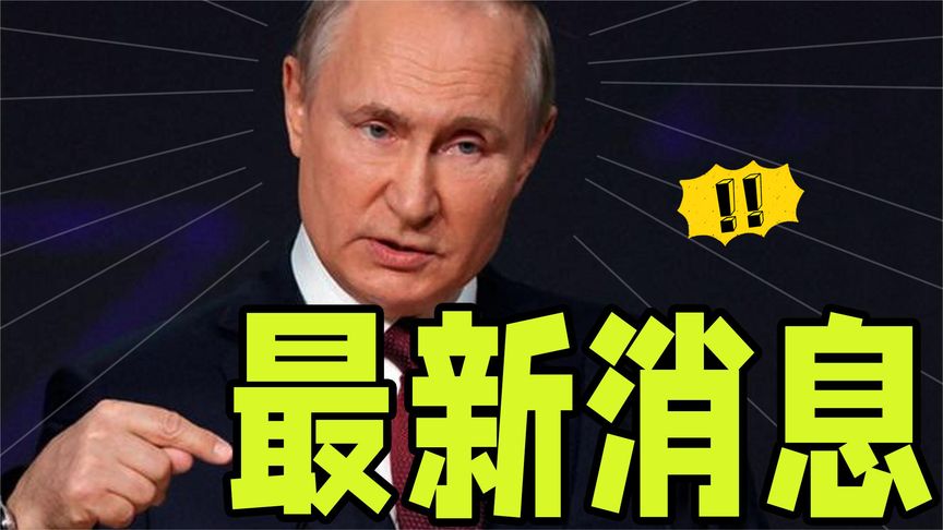 俄乌最新消息,北约成员国支持俄罗斯,老美拦都拦不住!