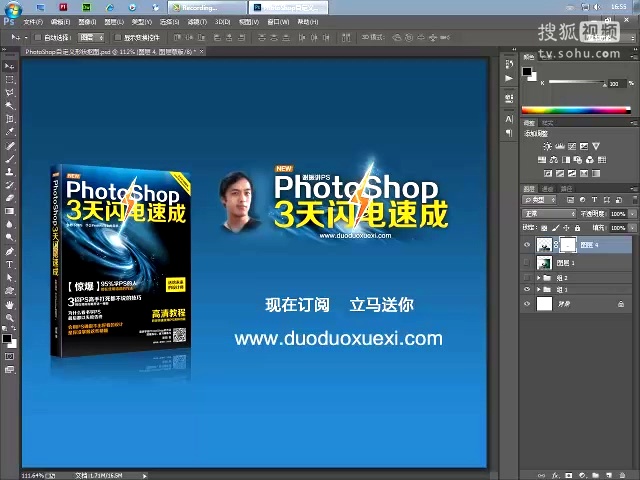 ps基础ps自学教程ps学习ps基础ps学习