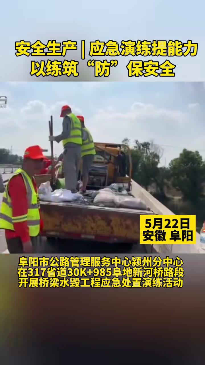 安全生产|应急演练提能力以练筑"防"保安全