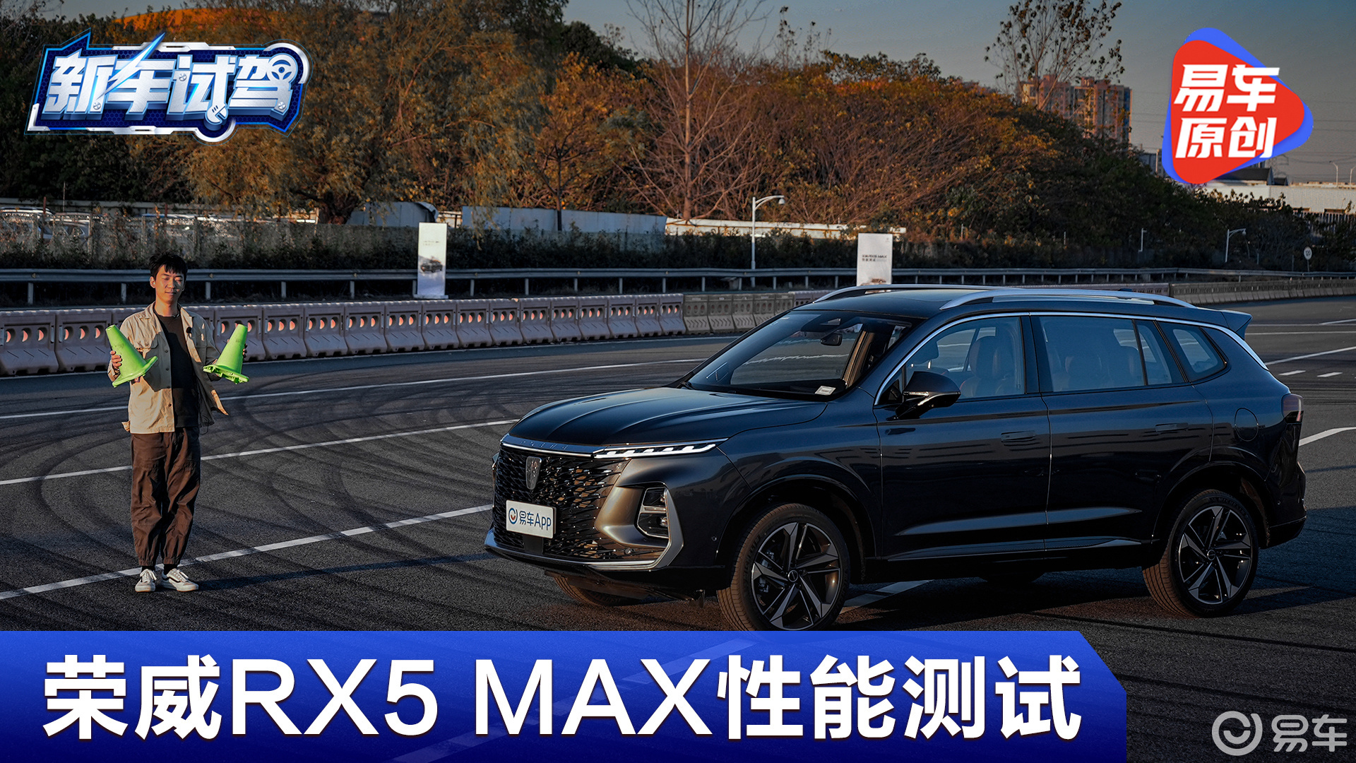 "改款如换代"是不是内卷? 荣威RX5 MAX首次测试