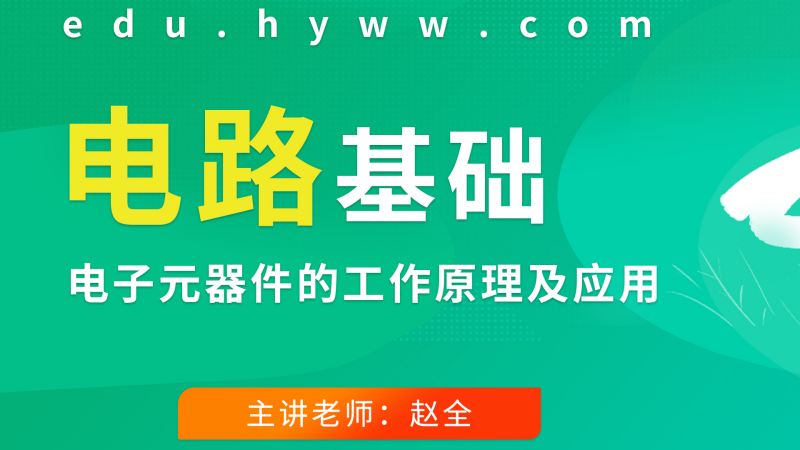 第十二节 三极管是如何实现放大的 04