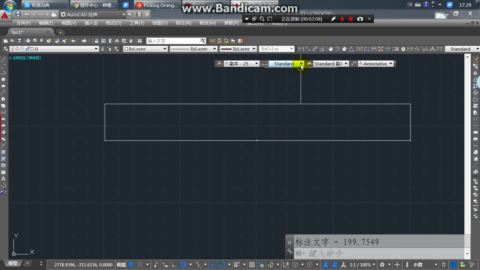 标注样式管理 - 线条