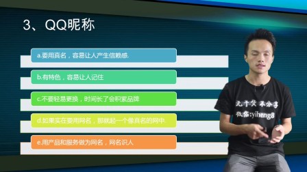 做微信营销的技巧和方法【营销讲座】 (8)