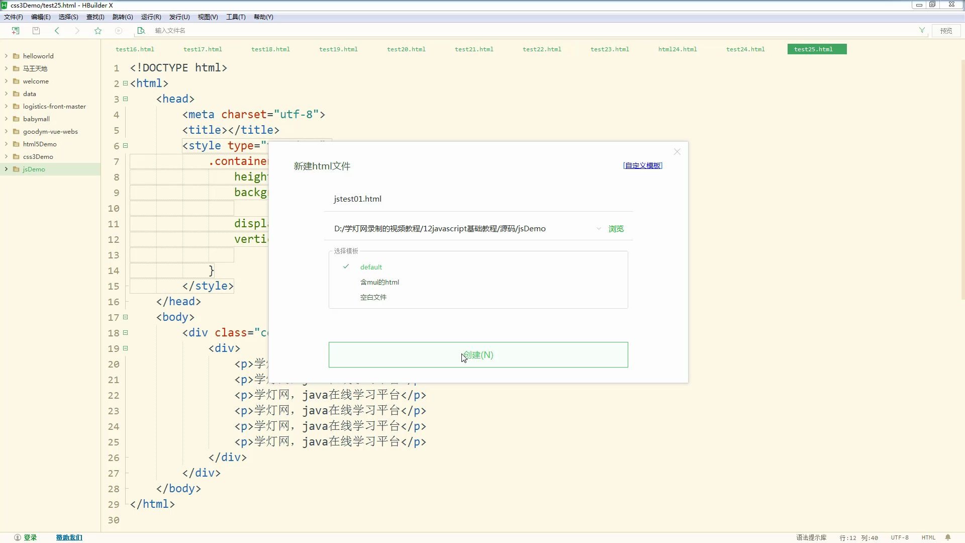 javascript基础教程