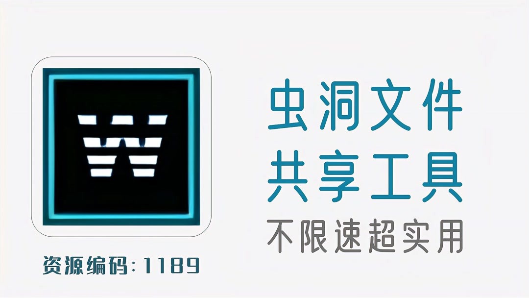 超实用的文件点对点共享工具,不限文件大小及数量,下载不限速
