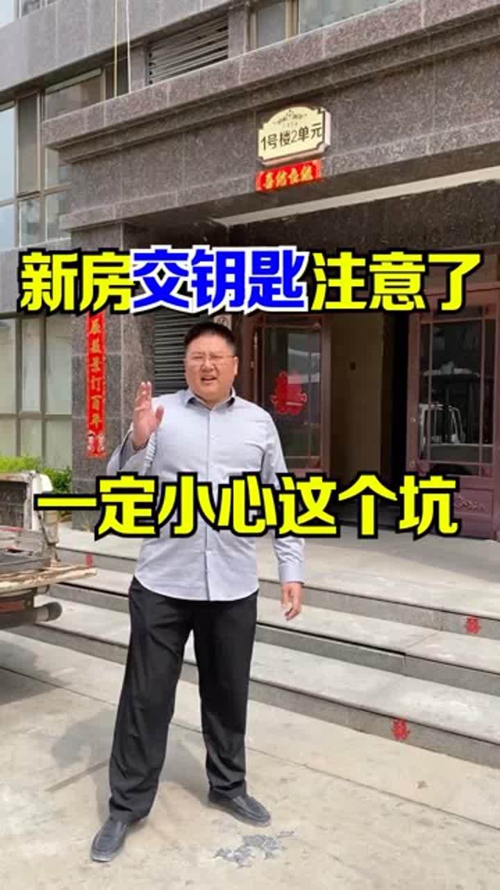 收房时一定要查看这三书一证一表记不住的点赞收藏