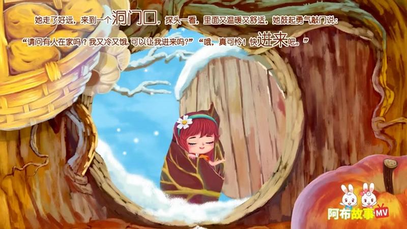 安徒生童话故事《拇指姑娘》