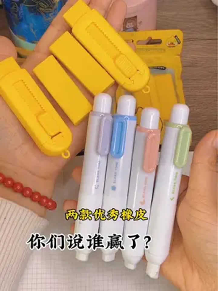 ...高颜值优秀橡皮你会选哪一个?#橡皮擦 #学习用品 #文具安利 #学生...