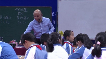 H098聂斌《用数对确定位置》5年级