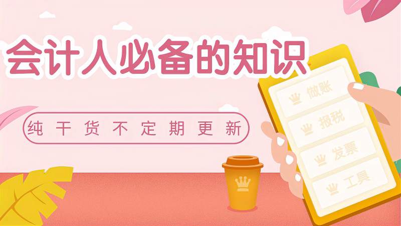 三分钟完成营业执照简易注销申请