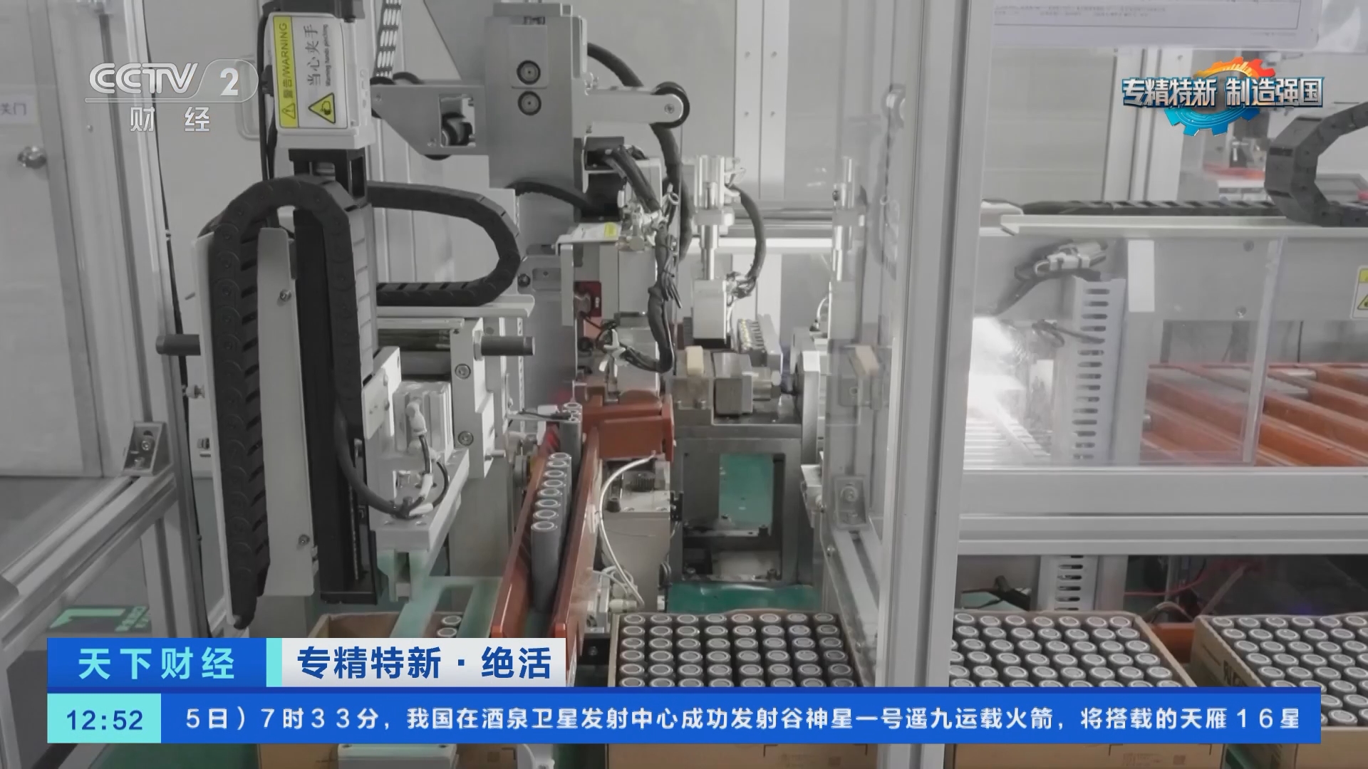 [天下财经]专精特新·绝活 模拟动态测试挑出“搅局者” 做好电池模组...