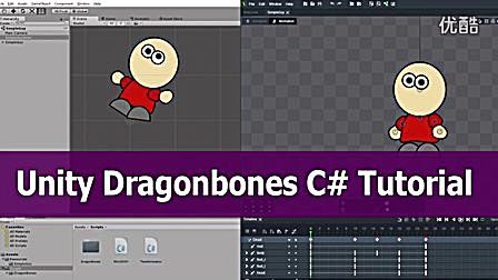 Dragonbones Unity 教程 - 将动画导入Unity