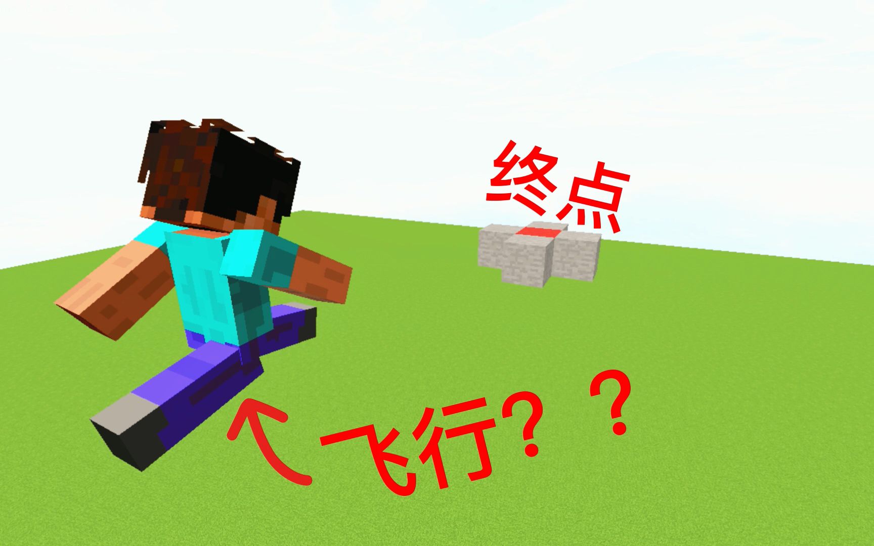 这么离谱的搭路是怎么完成的啊!_哔哩哔哩bilibili_我的世界