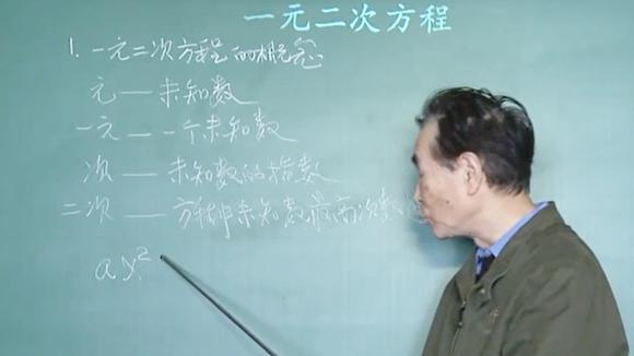 初三数学押题分析:一元二次方程的概念,中考生都要知道的题